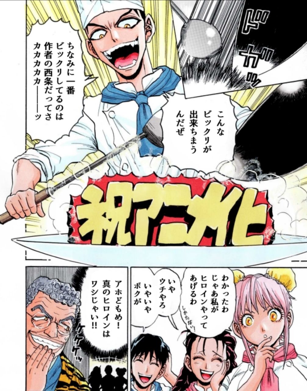 [問卦] 炒翻天居然動畫化了該怎麼慶祝？ - 看板Gossiping - PTT網頁版