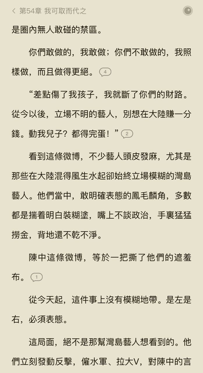 Re: [閒聊] 各位都來說說自己看書的毒點吧XD - CFantasy板 - Disp BBS