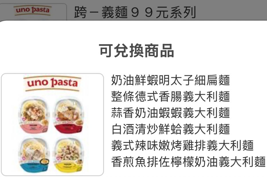 [交易] 全家夯蕃薯 麥仔茶 果菜汁 水 金萱 拿鐵 - 看板 e-coupon - 批踢踢實業坊