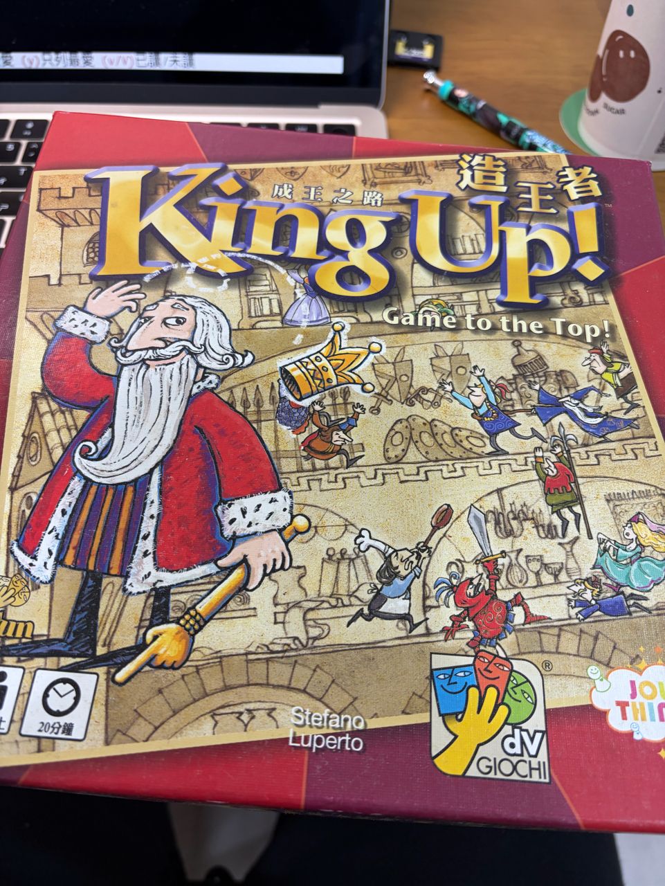 [贈送] 桌遊 造王者 - 看板 Sijhih - 批踢踢實業坊