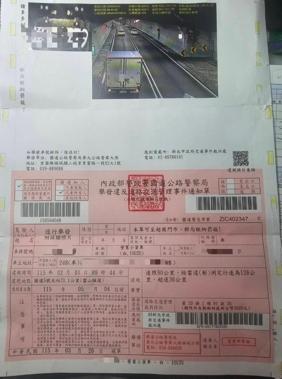 [問題] 雪隧測速照相會隨便拍？ - 看板 car - 批踢踢實業坊