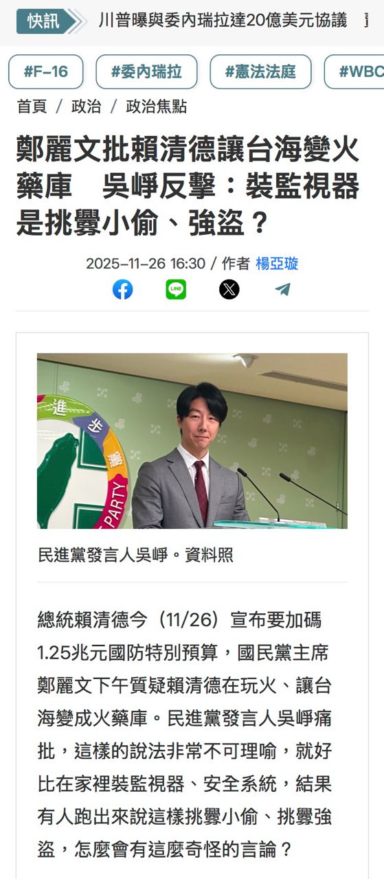 [問卦] 2023起F-16防撞系統跳票2次? 沒人負責? - Gossiping板 - Disp BBS