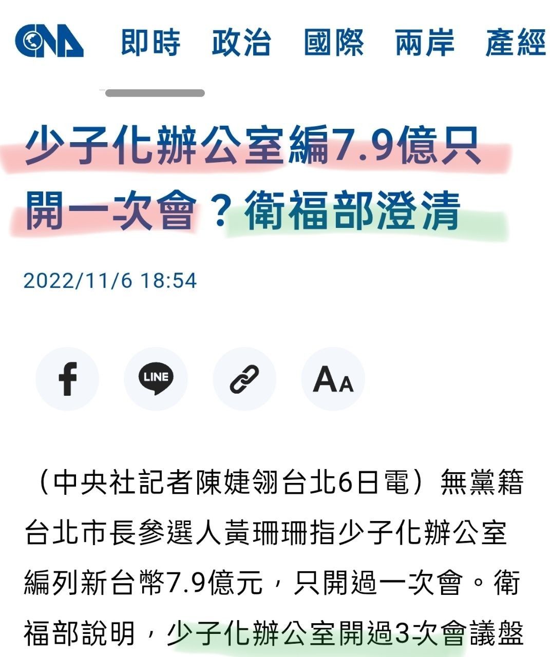 [討論] 民進黨談判專家談半年，在野黨一出國就 - 看板 HatePolitics - 批踢踢實業坊
