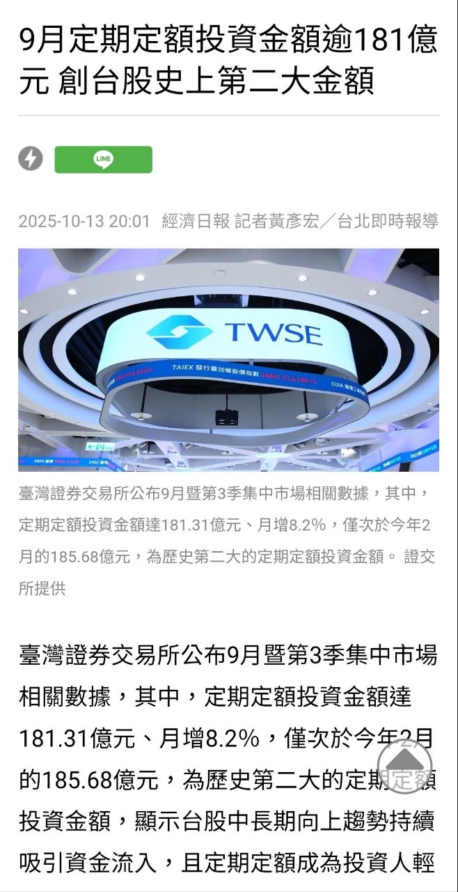 Re: [討論] 全聯董：台股4萬只有少部分人真的賺 - HatePolitics板 - Disp BBS