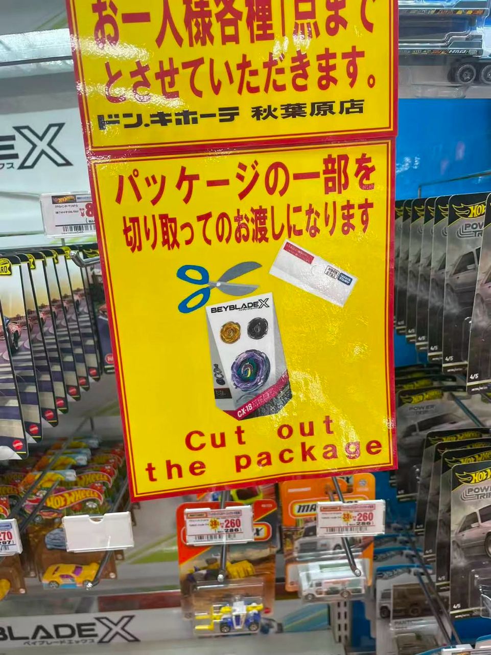 [閒聊] 陀螺出售要剪包裝了 - 看板 C_Chat - 批踢踢實業坊