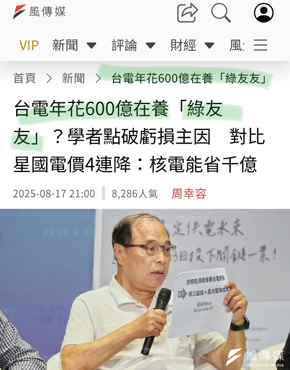 [討論] 藍白拒審民進黨亂搞的總預算，青鳥崩潰 - HatePolitics板 - Disp BBS