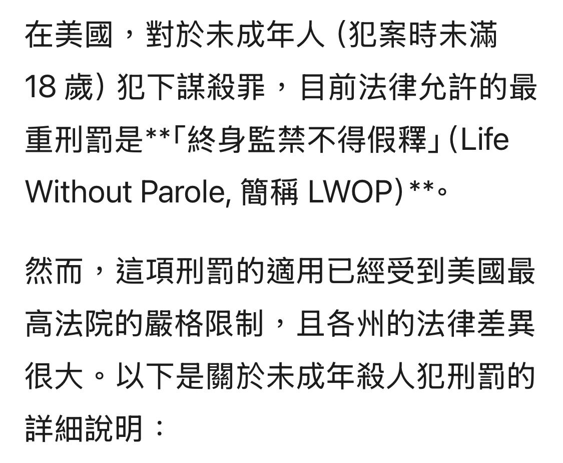 Re: [問卦] 法官：乾哥出獄後可以孝順受害者父母 - 看板Gossiping - PTT網頁版