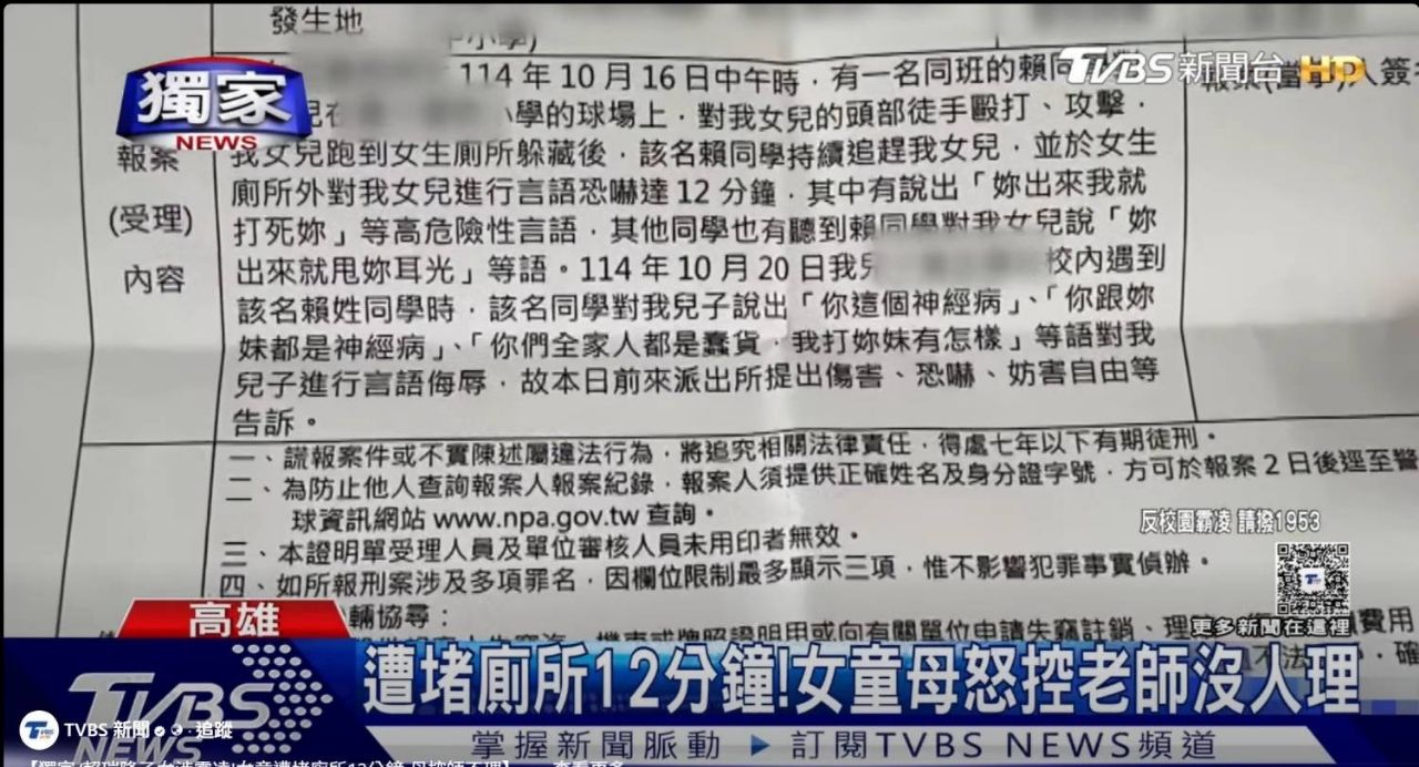 [討論] 8歲小孩打打鬧鬧 為什麼不信 - 看板 HatePolitics - 批踢踢實業坊