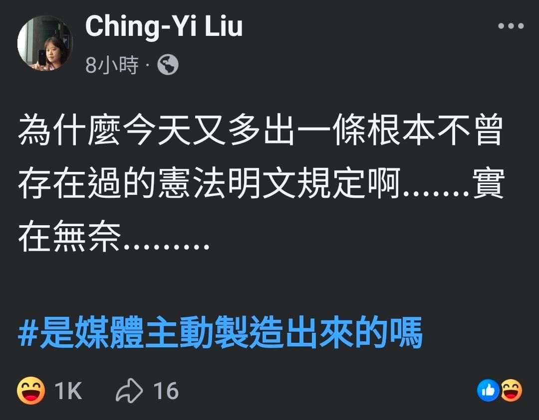Re: [新聞] 賴清德翻車?黃揚明:憲法無明文規定總預算 - 看板Gossiping - PTT網頁版